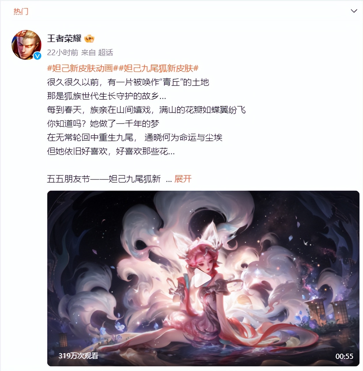 King of Glory May 5th Black Festival countdown! Daji's new skin is ...