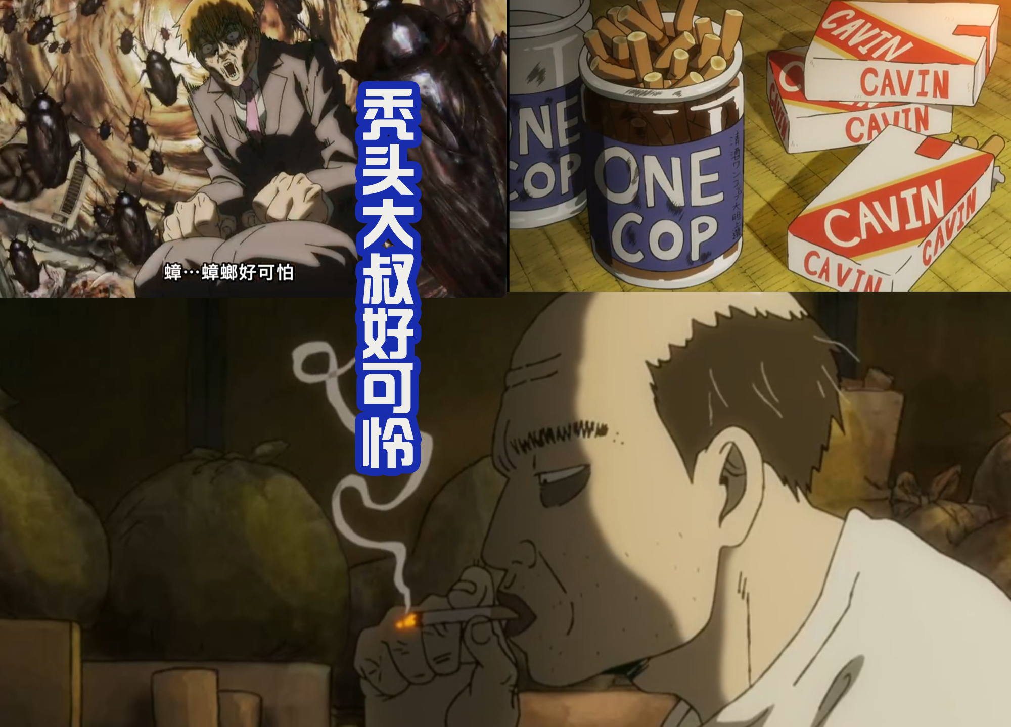 The third season of "100% Psychic": The tragic life of the bald uncle ...