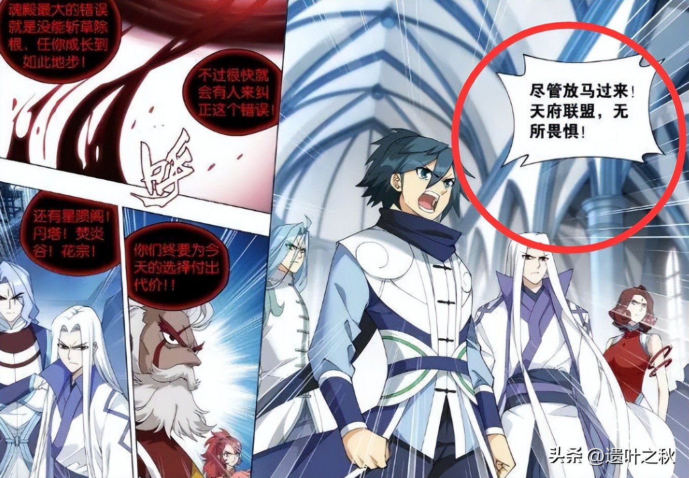 Fights Break Sphere: How strong is Xiao Yan's power? The Xiao Clan can ...