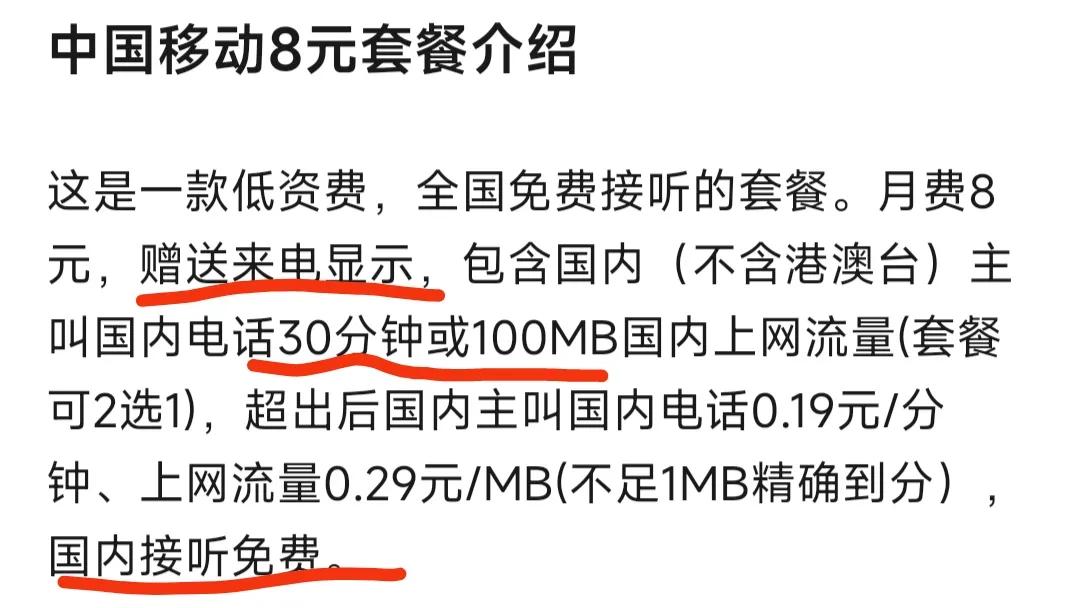 The package is expensive, the voice calls cannot be used up, and the ...