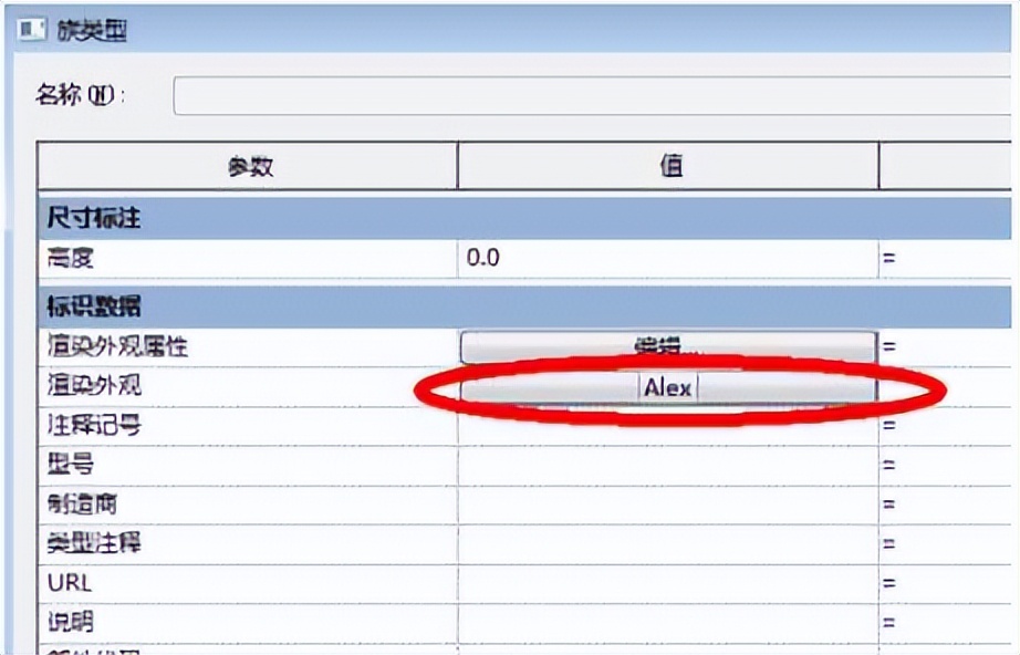 Metric Plant RPC Family Production Steps in Revit - iNEWS