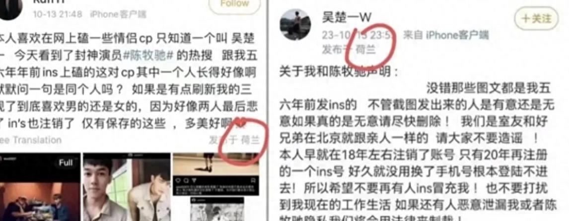 The whole incident between Chen Muchi and Wu Chuyi, behind the scenes ...