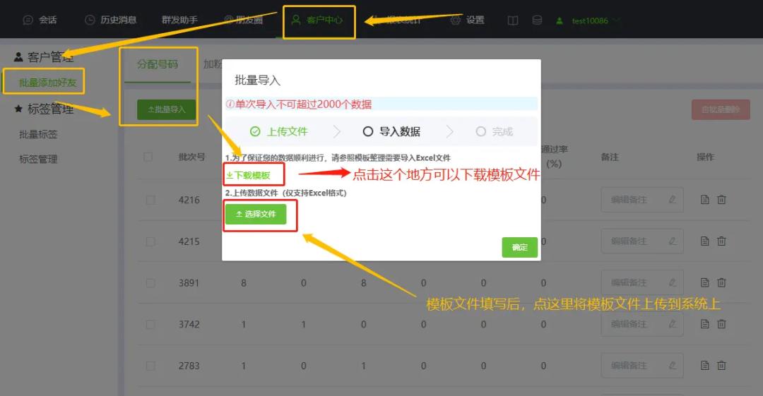 WeChat automatically adds friends in batches, how to automatically add ...
