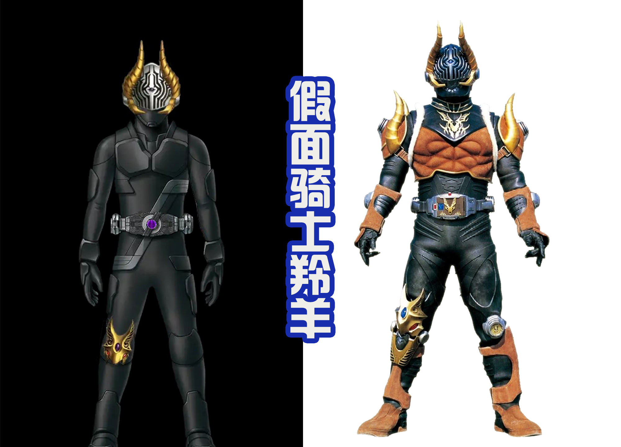 The hidden knights of "Kamen Rider Extreme Fox" are mainly elephants ...