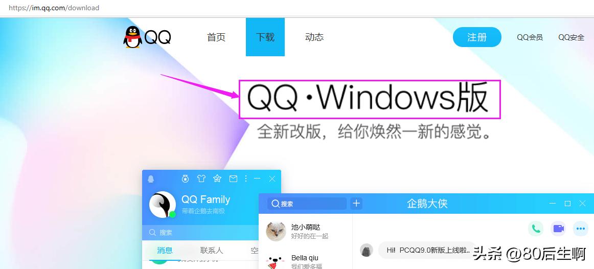[Practical bat series_001] One-click automatic download and installation of QQ and WeChat - iMedia