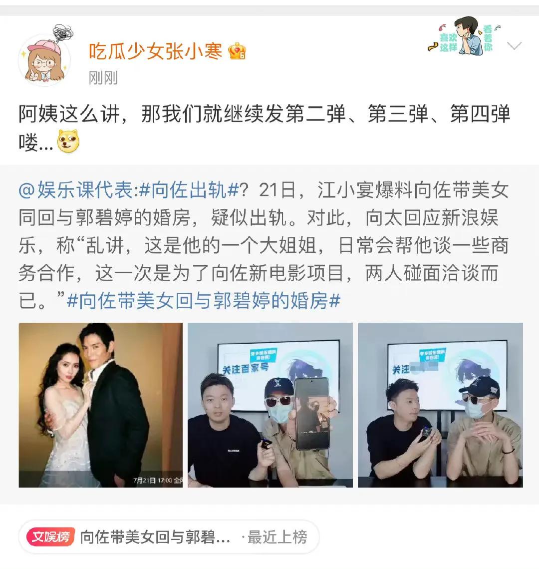 How dare you?Zhang Xiaohan confronted Tai with a hard face, is this ...