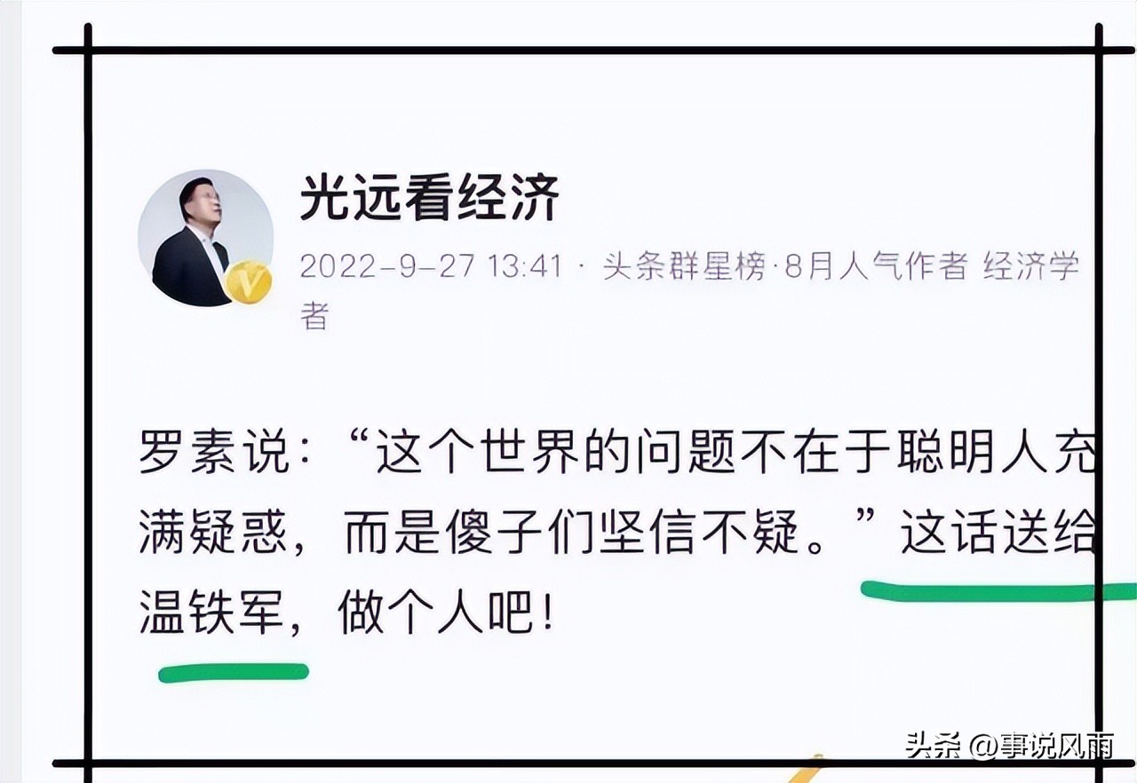 Professor Wen Tiejun's view of "people's economy" has been besieged and ...