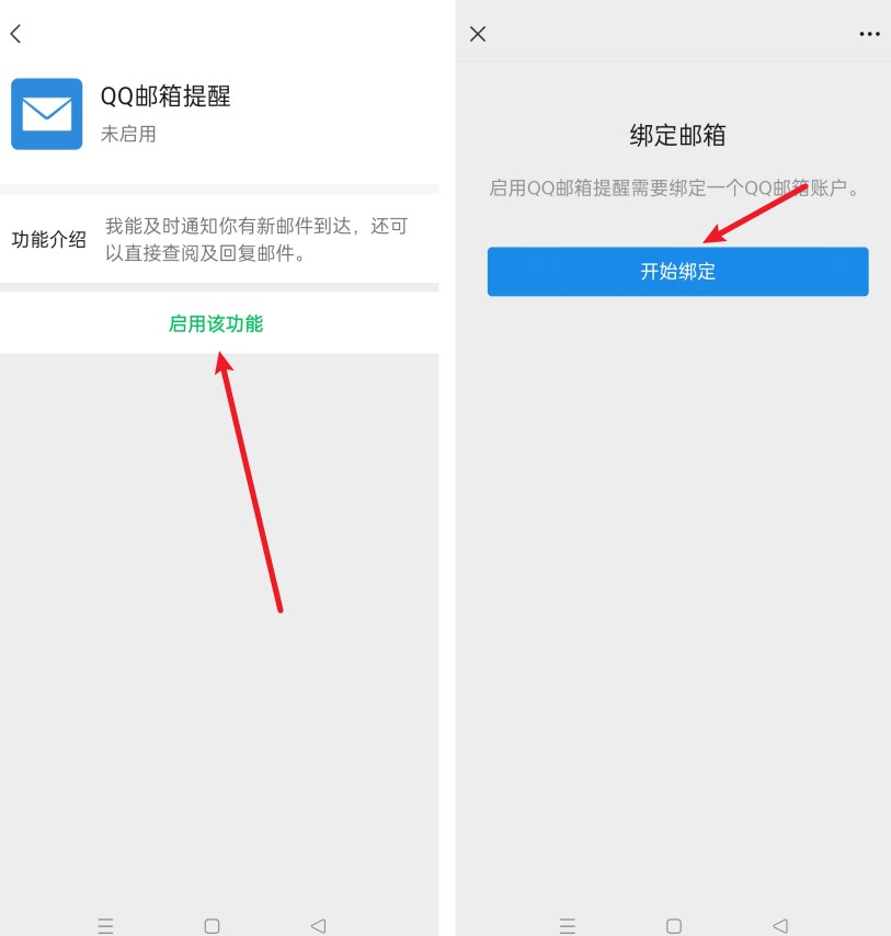 Where is the qq mailbox reminder opened? How to open the mailbox ...