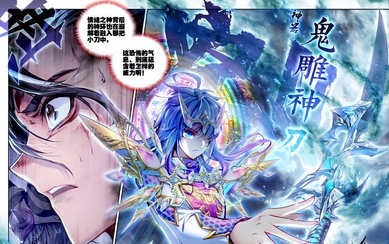 Douluo Continent: Who are the people Huo Yuhao is afraid of?They let ...