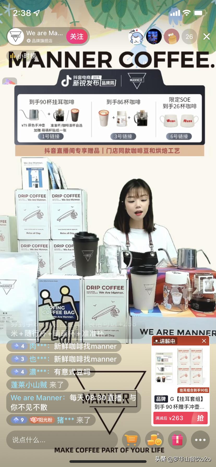 How did MANNER Coffee, which was valued at 10 billion in 5 years ...