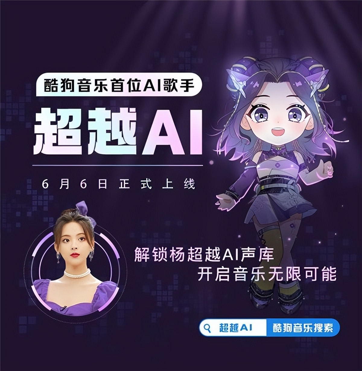 Artificial intelligence singer became popular on the Internet, is "AI ...