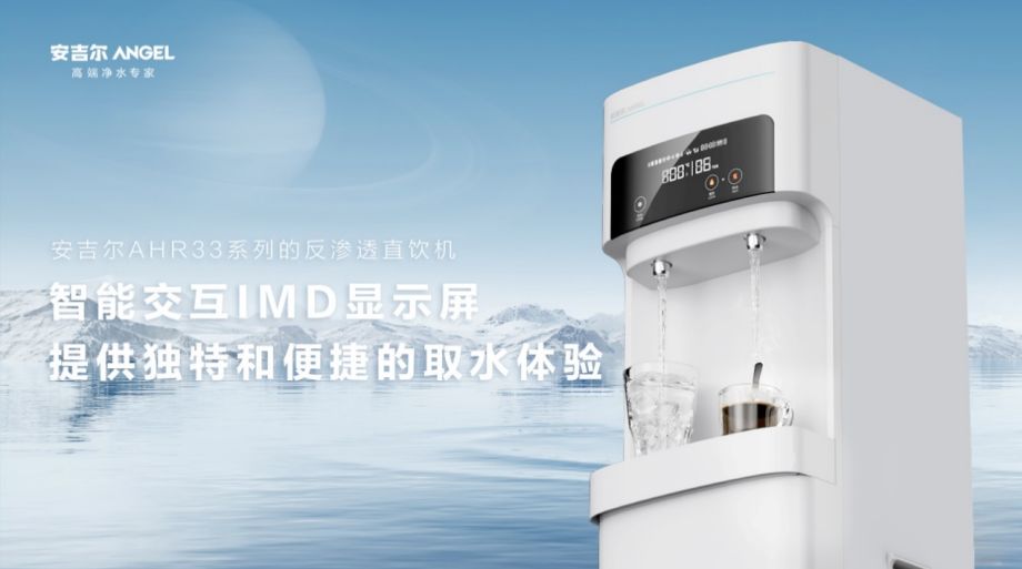 Extremely smart and simple—Angel water purification solution for small ...
