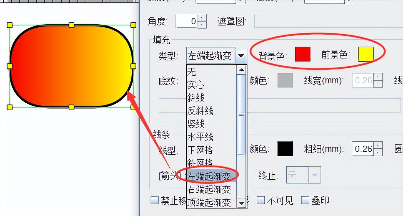 How to draw a rounded rectangle in label making software - iNEWS
