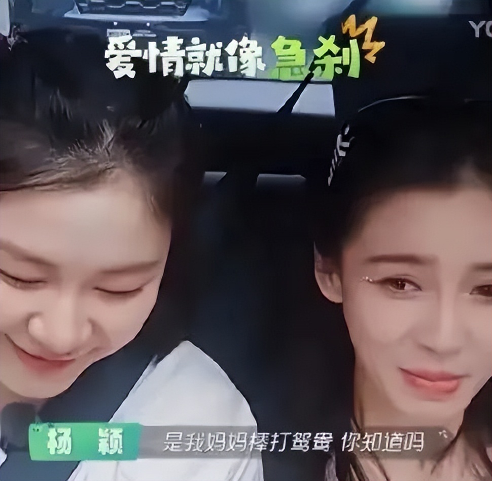 Yang Ying: "I was with my first love for two weeks and my mother beat ...