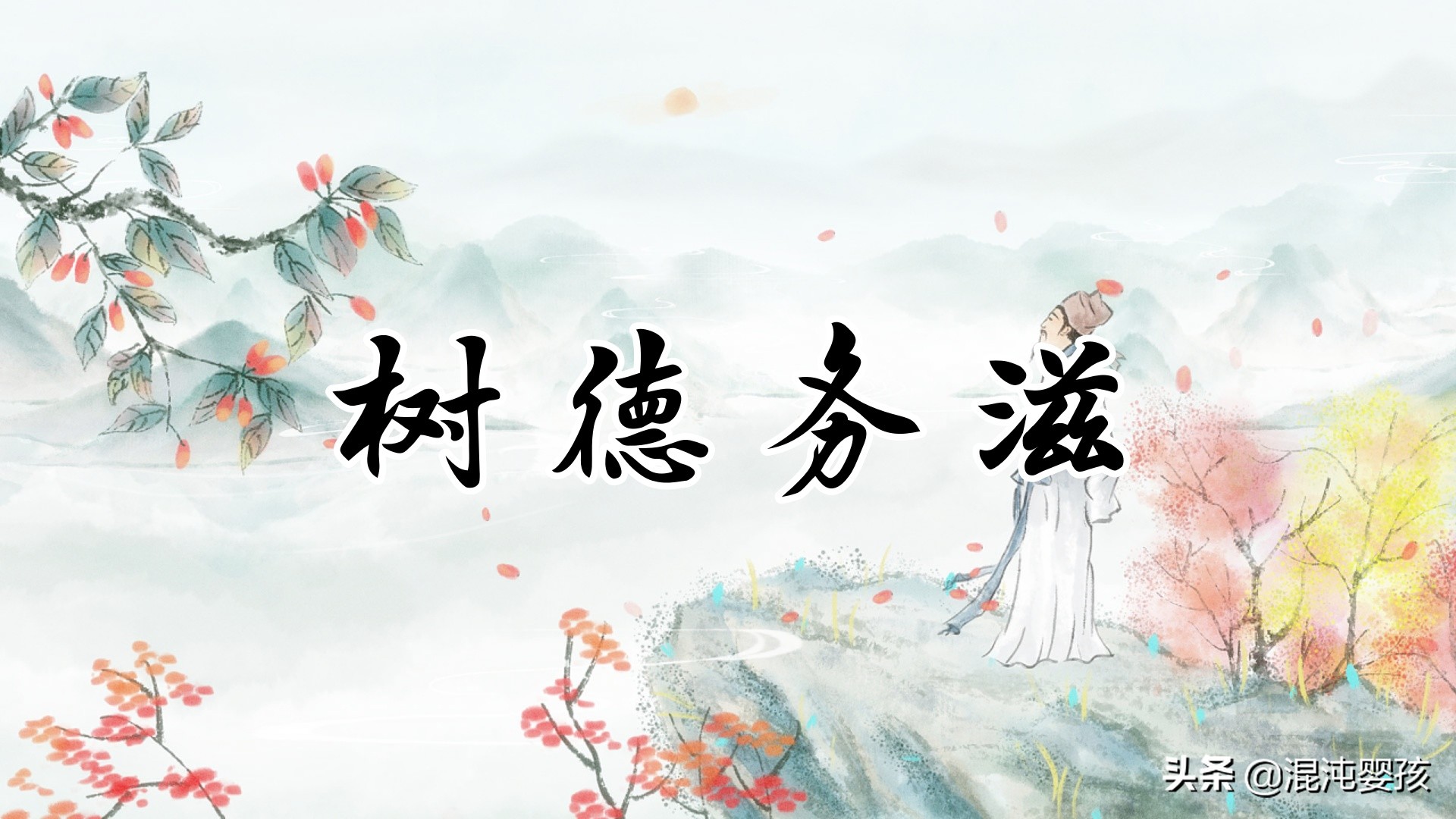 Shangshu: 20 classic sayings, the human heart is only in danger, the ...