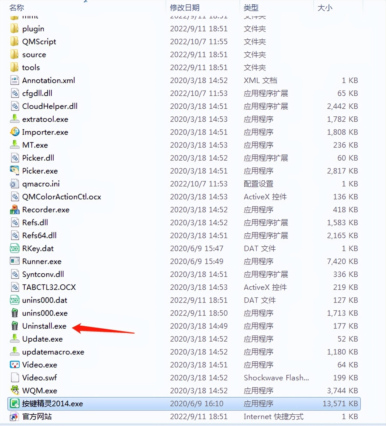 3 common ways to uninstall computer software! How to uninstall software ...