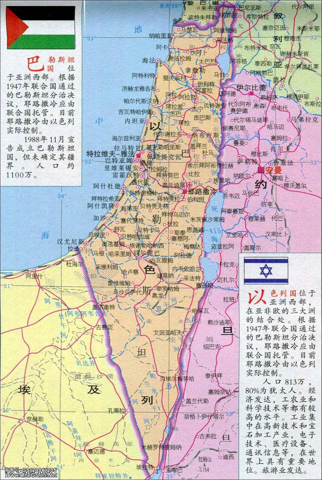 State of Palestine Overview - iNEWS