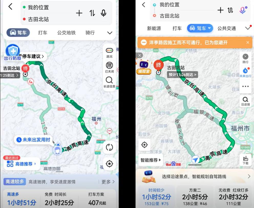 AutoNavi map VS Baidu map, who is more accurate?Who is more ...