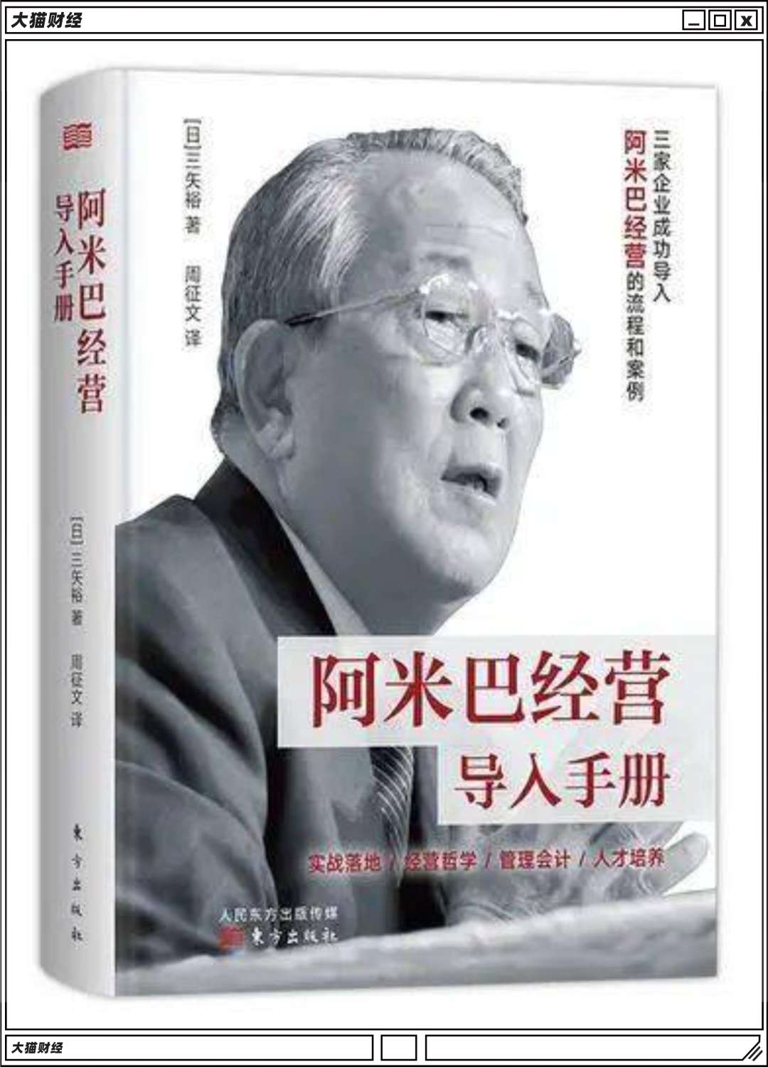 Why can the Japanese who are most admired by Chinese bosses be ...