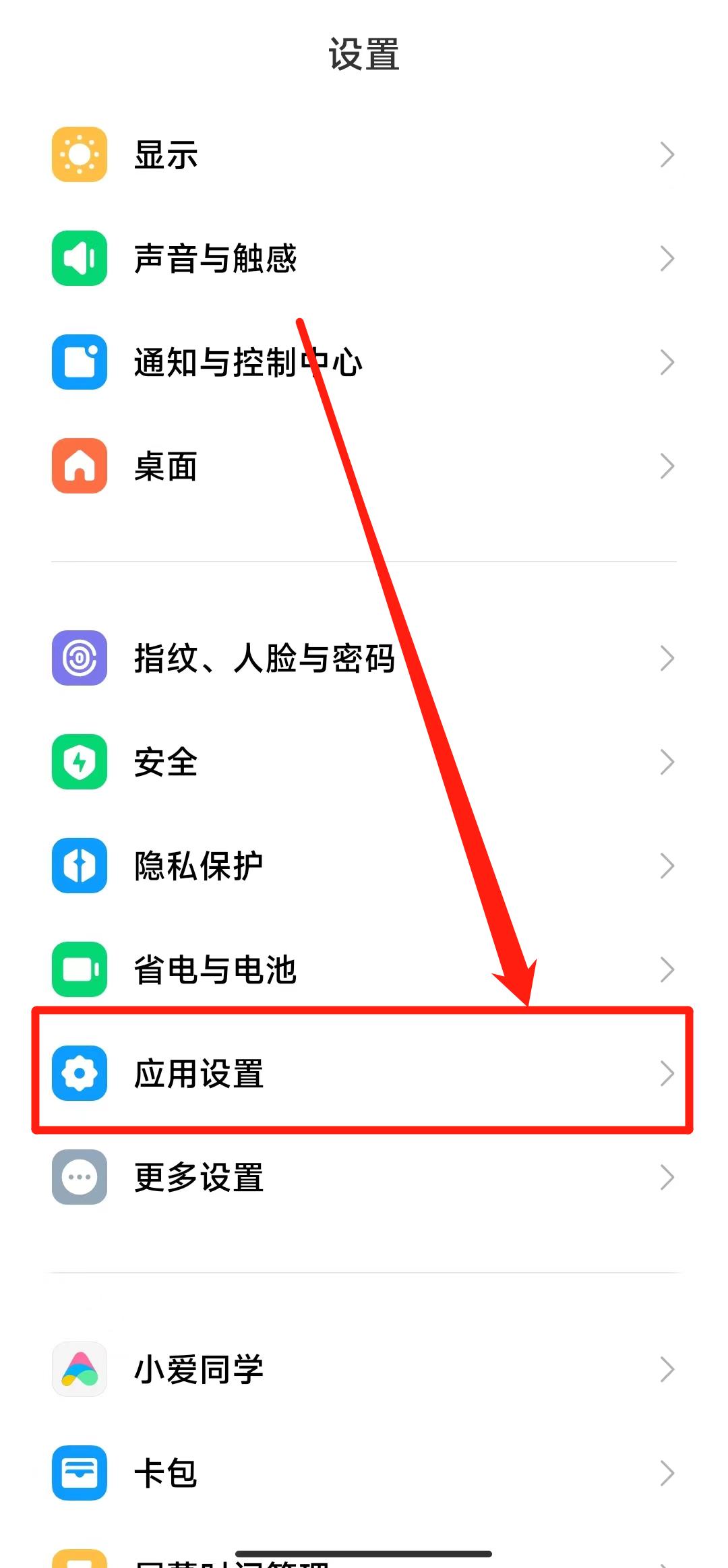 One key lock! WeChat, photo album, Alipay, browser, address book... - iNEWS