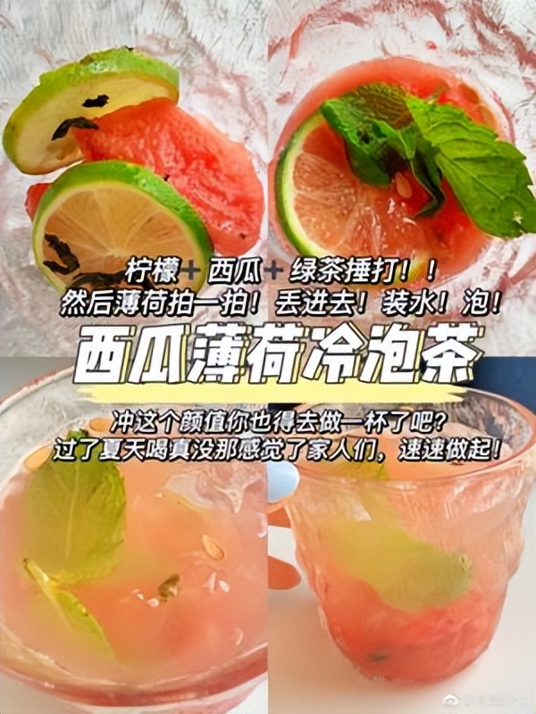 Summer Tea Drinks (3) - Does the recipe of fancy cold brew tea subvert ...