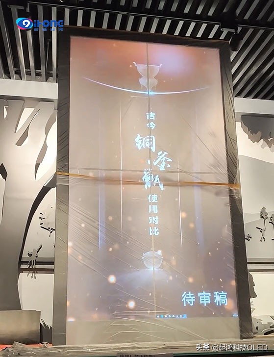 OLED Solution Revealed: How Much is the OLED Transparent Interactive ...