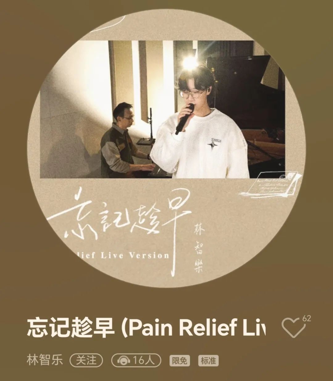See what new songs are available - iMedia