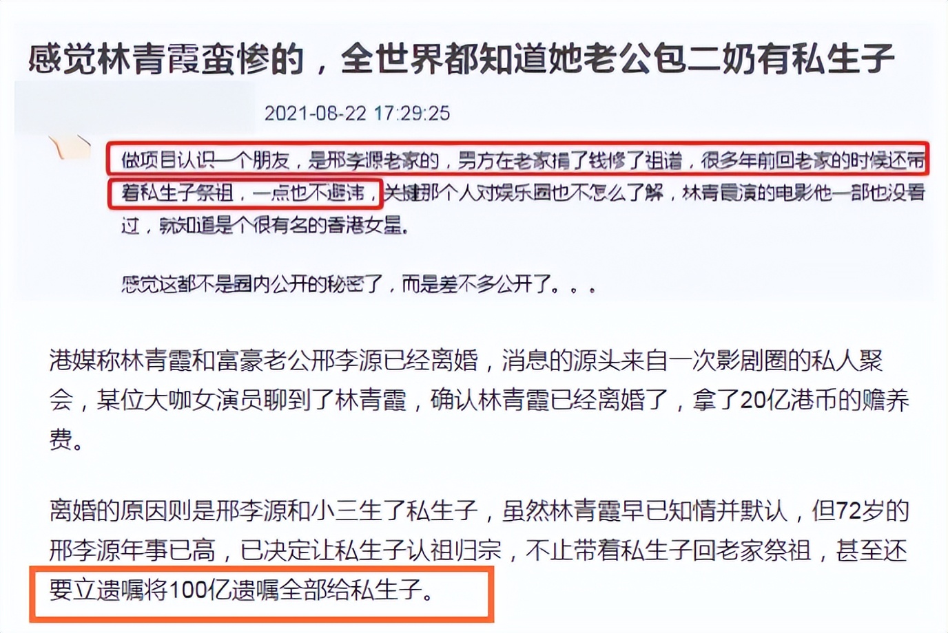 68-year-old Brigitte Lin was exposed to divorce! Xing Li took his ...