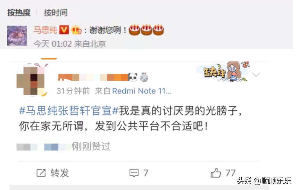 Zhang Zhexuan posted private photos to officially announce his relationship!Replying to so many ...