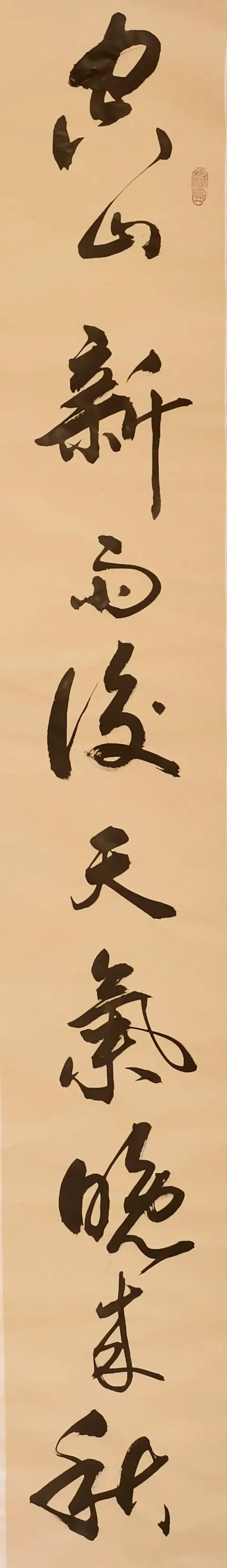 Appreciation of Wu Rihua's Calligraphy Works in Cursive: Tang Wang Wei ...