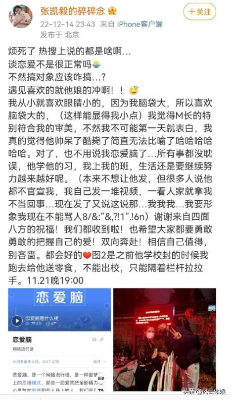 It only takes 144 hours for Internet celebrities to chase amateurs?Is Zhang Kaiyi's brave ...