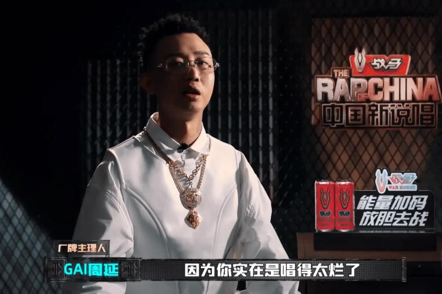 The man at the top of the Chinese rap pyramid - Gai (1) - iNEWS
