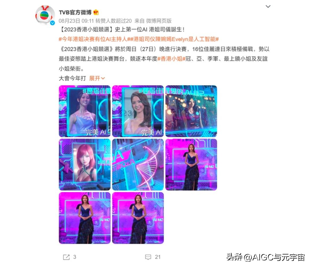 The birth of the first AI Miss Hong Kong emcee, a collection of Hong ...