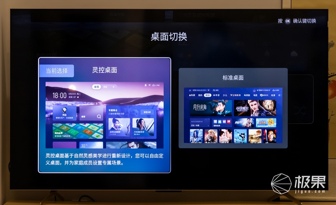 TCL launched a new "Spirit Control Desktop", which looks better and is ...