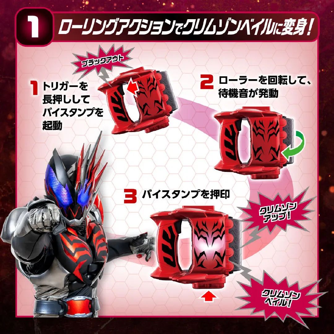 Kamen Rider Revice: Crimson Vail Demon Seal Revealed, With Over 10 Vail ...