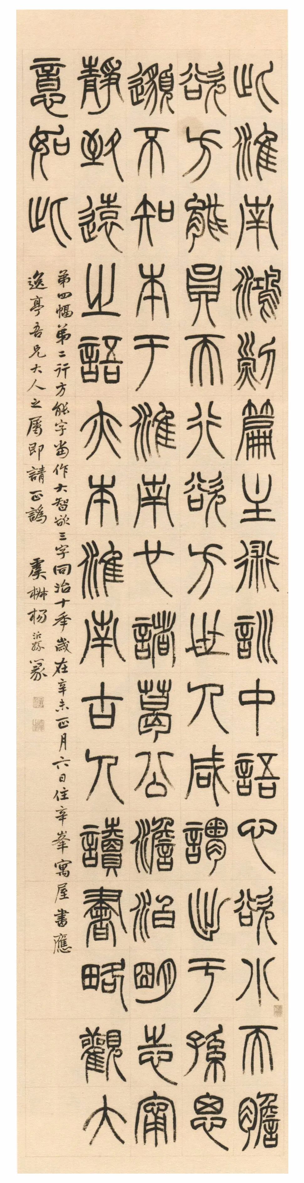 Appreciation of Chinese calligraphy art Dazhuan (10) Dazhuan ...