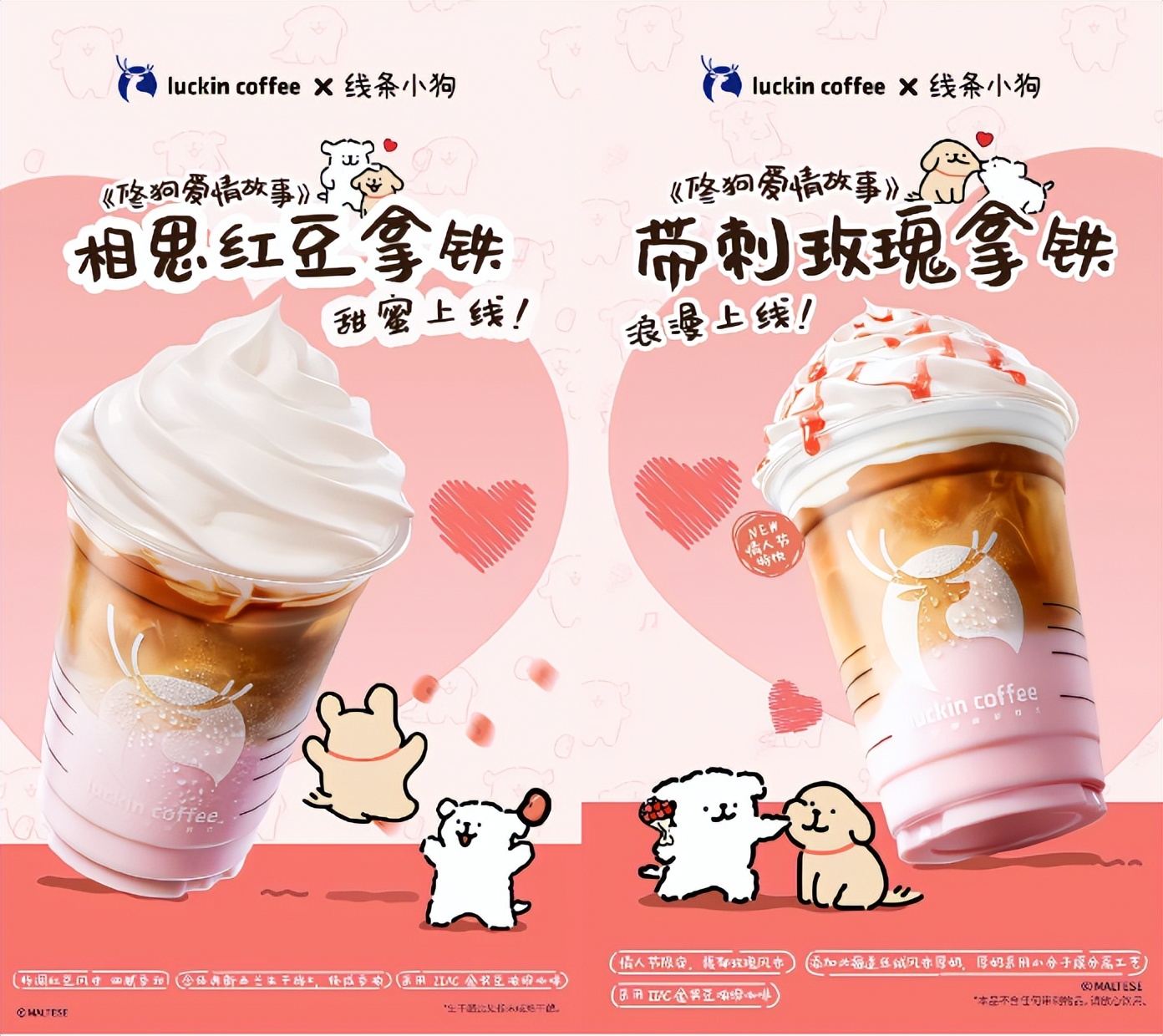 Ruixing Coffee, the traffic code of the explosive machine? - iMedia