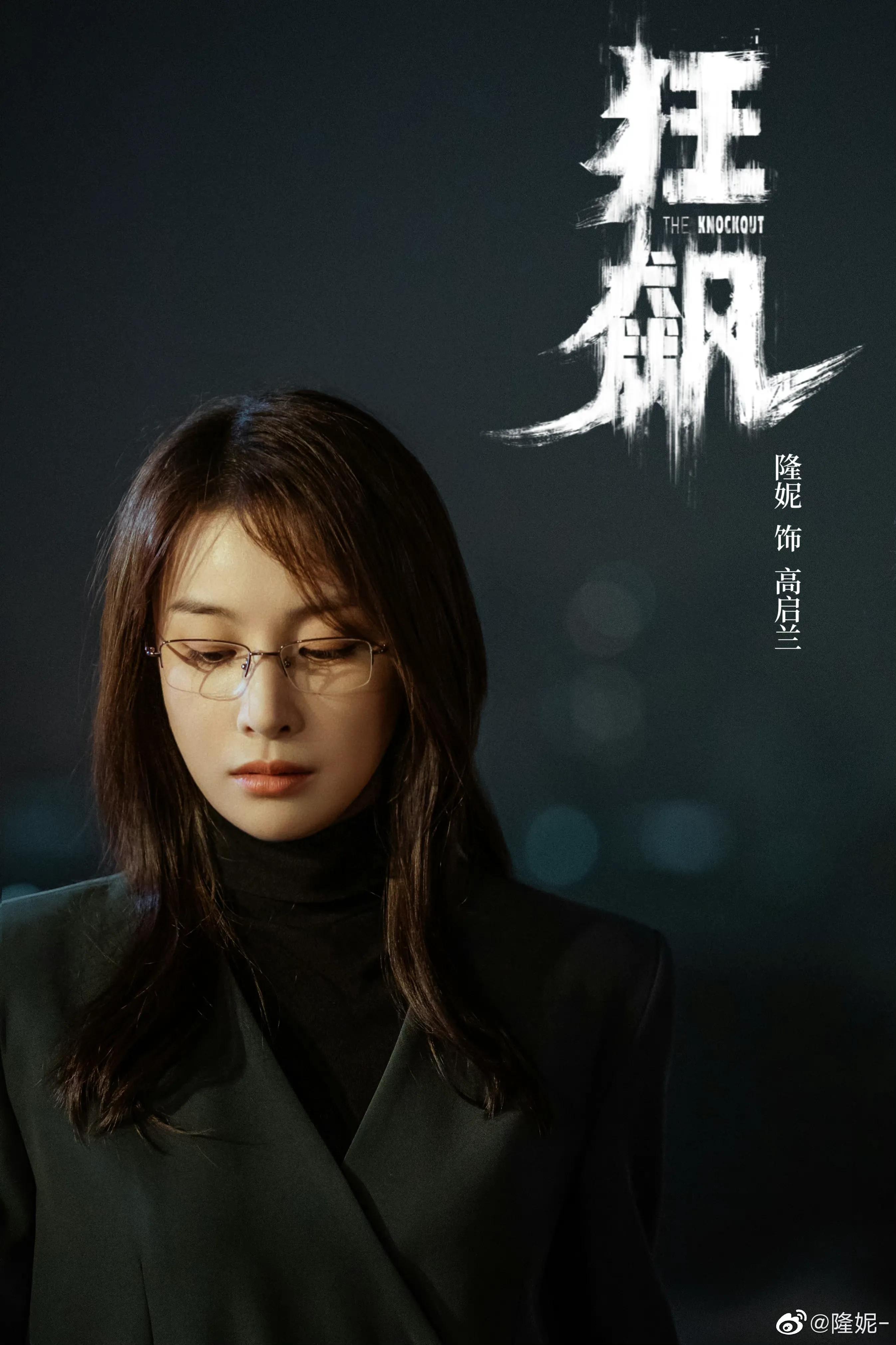 [The Knockout] Gao Qilan is pure and lustful - iMedia