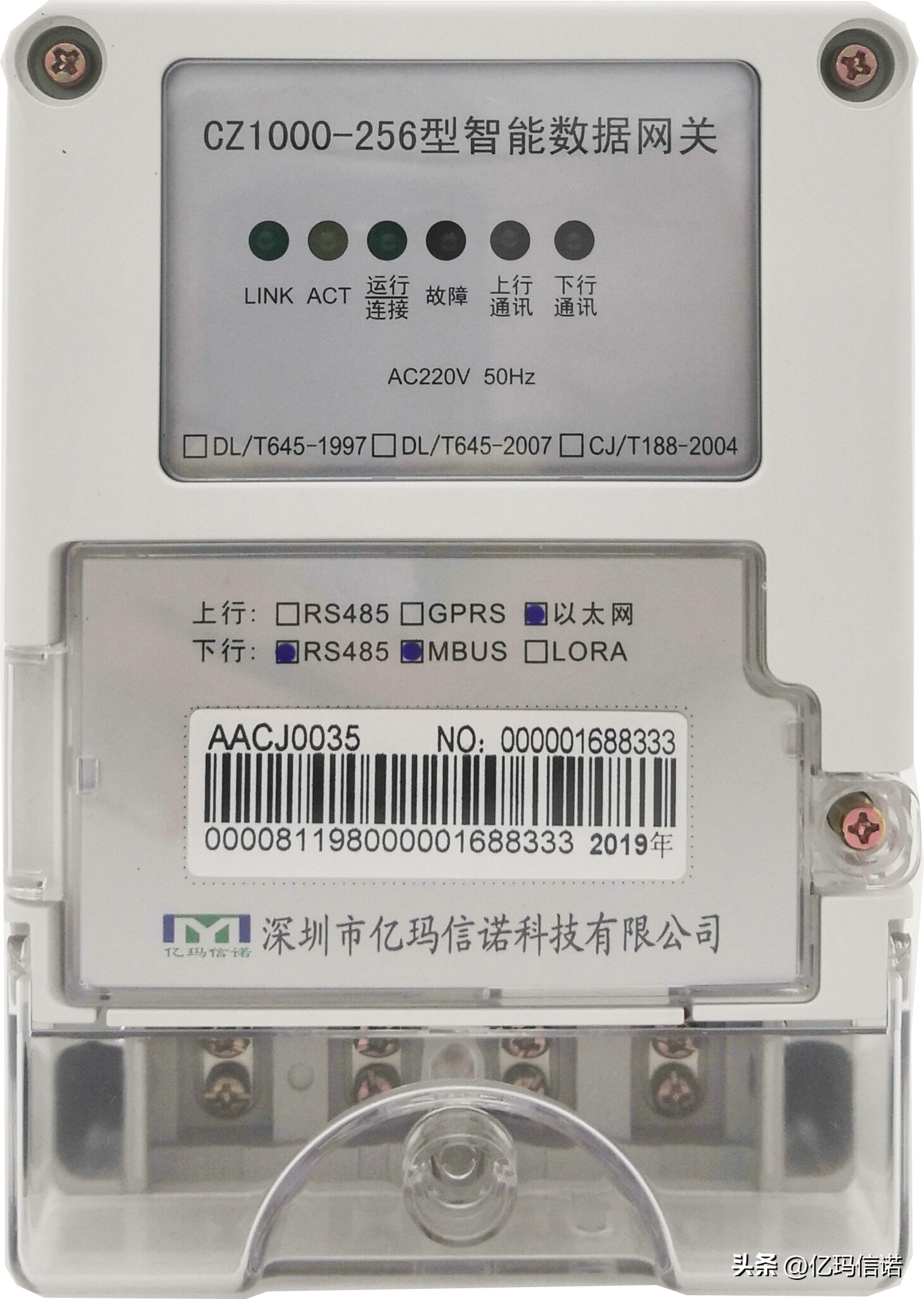 What is the role of LoRawan gateways in smart meters? - iNEWS