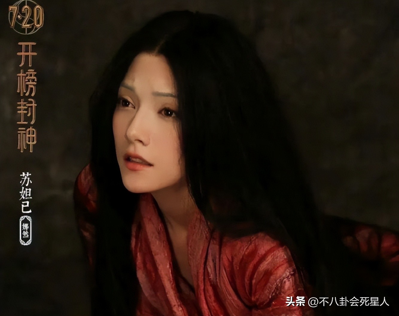 "Fengshen" strikes back! Daji is glamorous, proton group is heroic ...