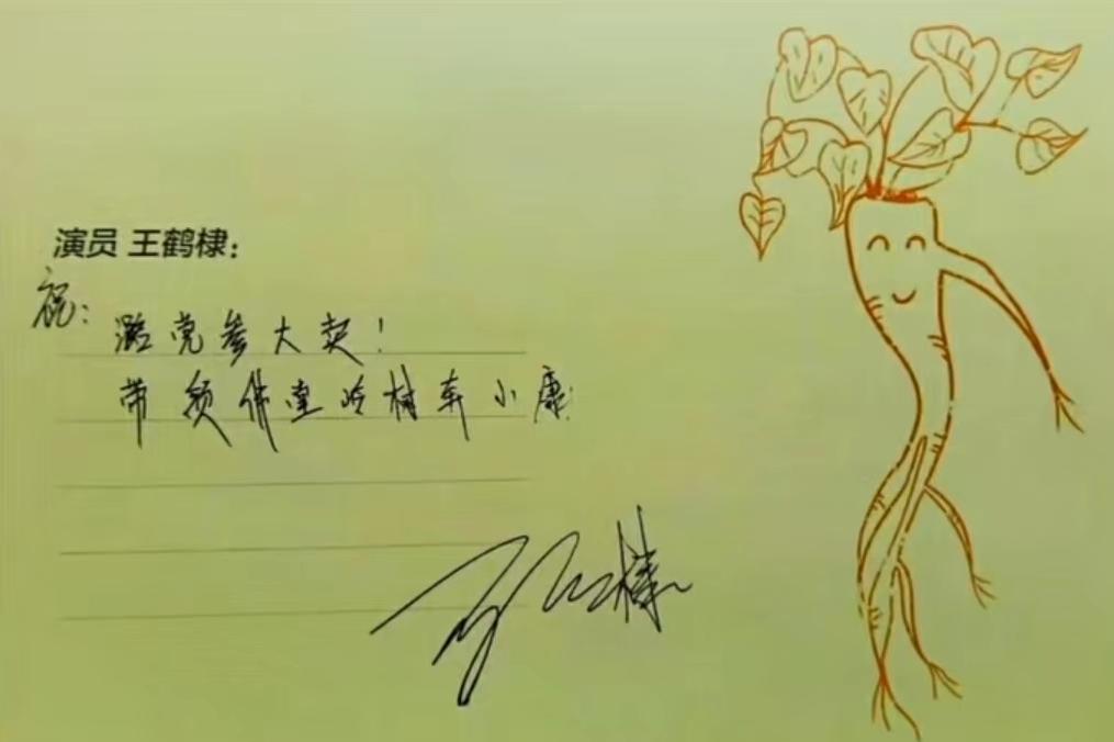 After Wang Hedi became popular, the "handwriting" in his early years ...