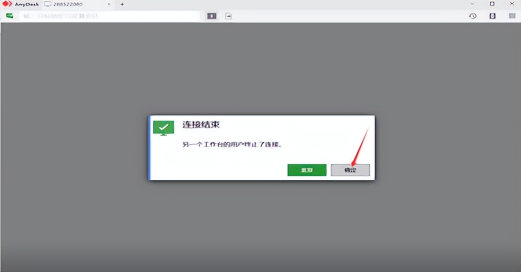 How to Remotely Control the Computer Desktop in Windows 10 - iNEWS