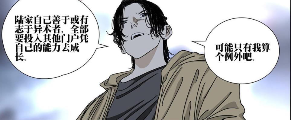 Under One Person 562: Inheritance of the Lu family, Lu Linglong once ...