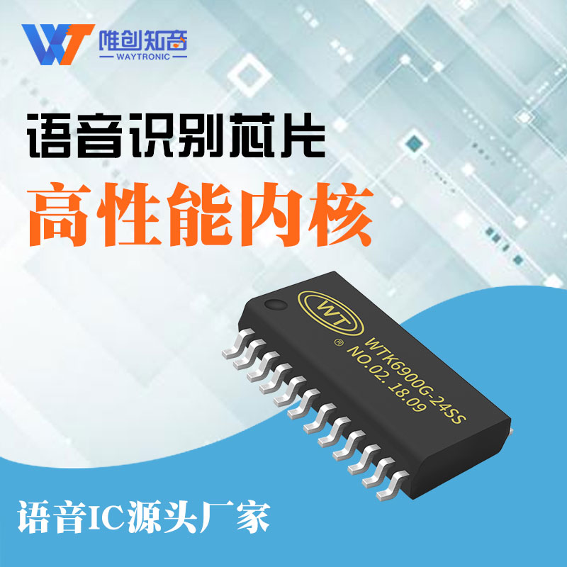 Air conditioner companion voice recognition chip ic module solution ...