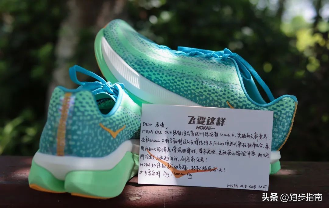 HOKA MACH X: cool speed in summer - iNEWS