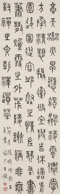 Analysis on the Development and Artistic Value of Ancient Chinese Seal ...