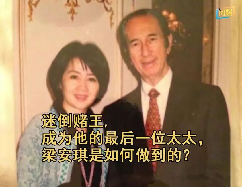 After the reshuffle of the Gambling King's family, Liang Anqi faded out ...