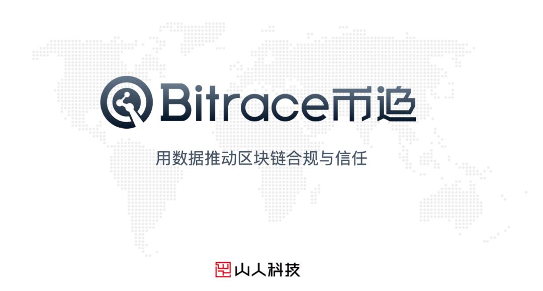 Tornado, a currency mixing protocol, was sanctioned?Bitrace: Anti-money laundering risk control ...