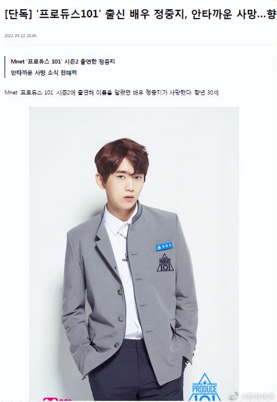 Han Xing Ding Zhongzhi committed suicide, his mother posted a message ...