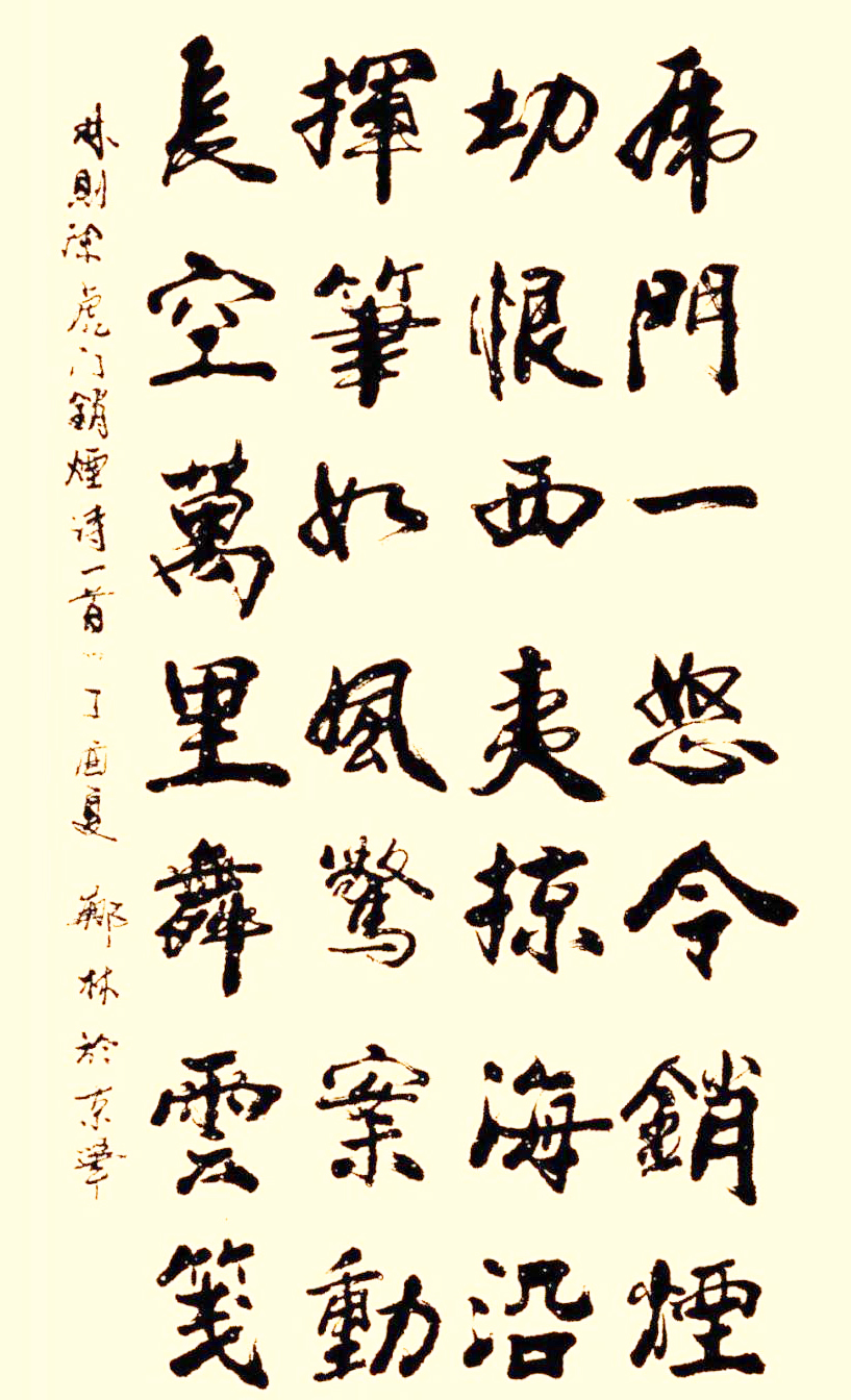 Have you ever seen the calligraphy of Deng Lin, the eldest daughter of ...
